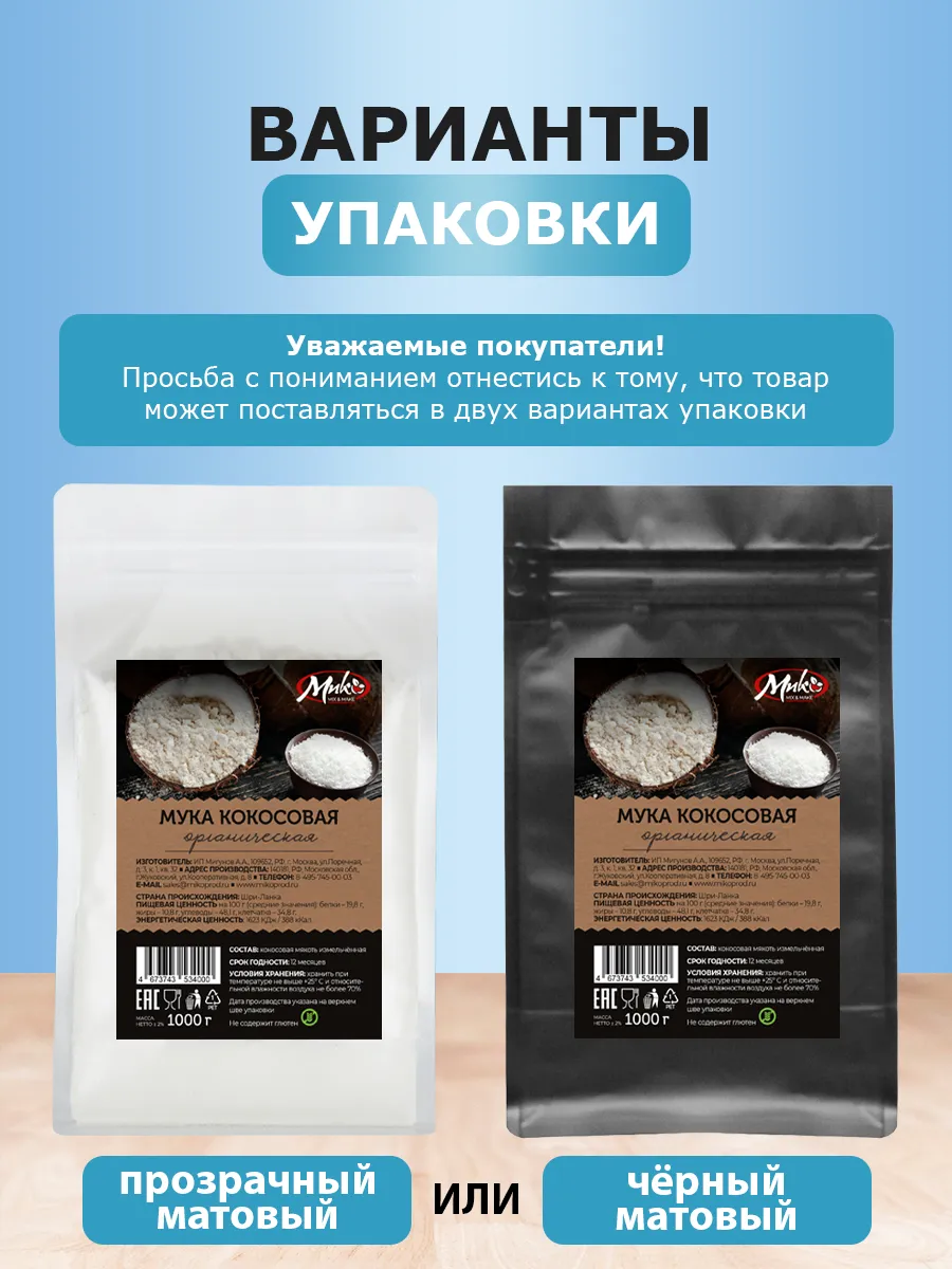 Кокосовая Мука Рецепты Диетические - 62 фото